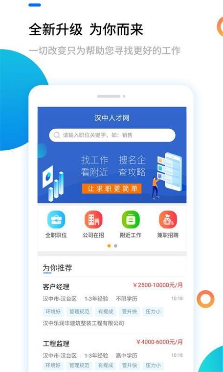 汉中人才网招聘网最新招聘图标