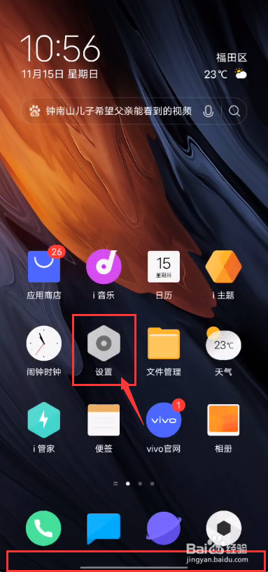 vivo菜单键是哪个位置截图
