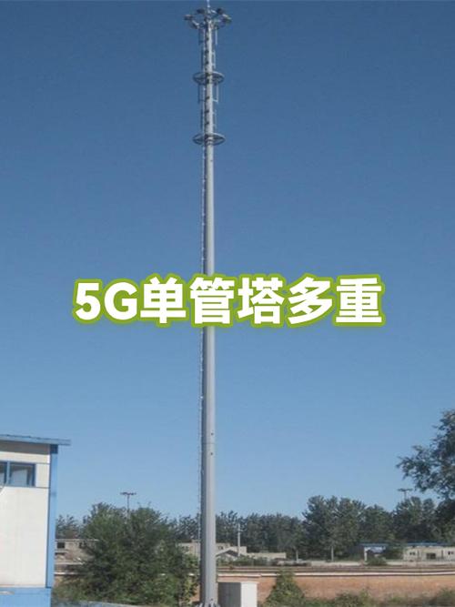 5g铁塔35米高造价多少钱图标