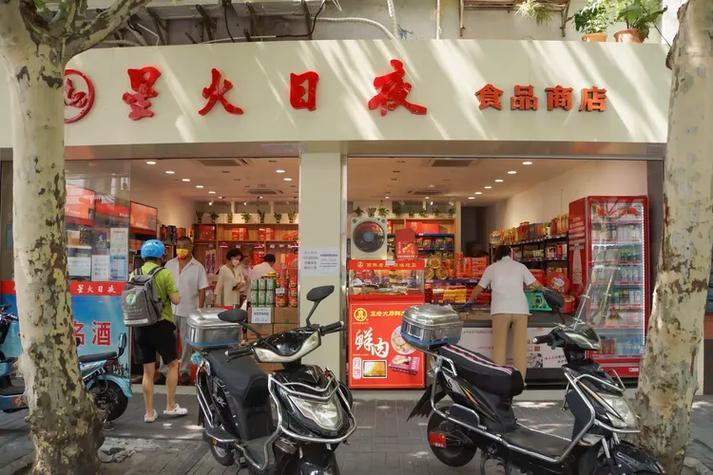 星火商城是什么截图