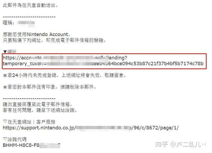任天堂账号的邮箱可以改吗截图
