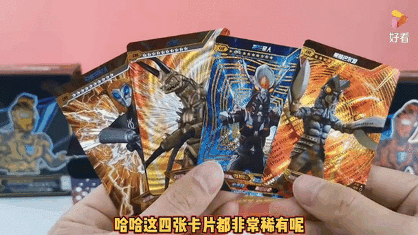 奥特曼卡片如何看编号截图