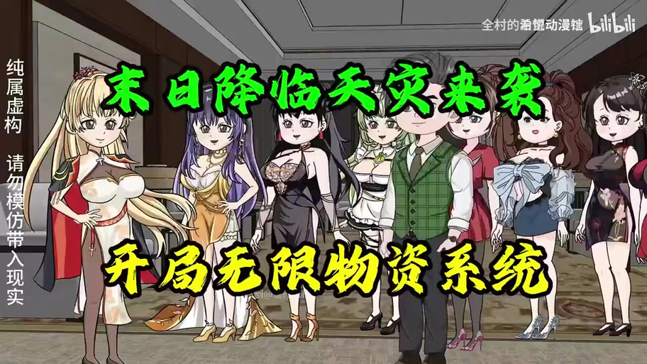 游戏开局收留一个女的截图