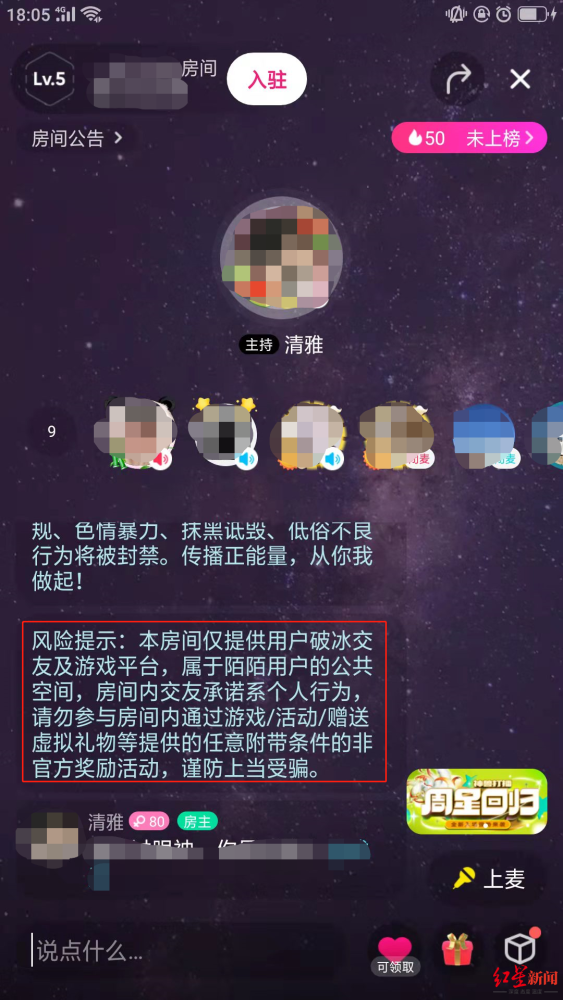 陌陌个人主播提现限制图标
