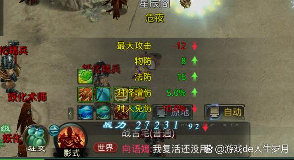 星辰变战力排行图标