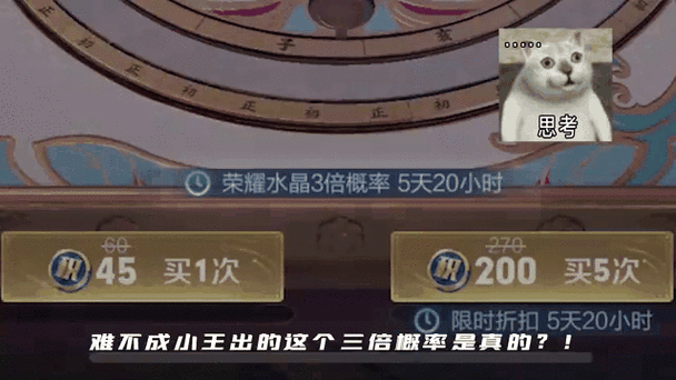 荣耀水晶抽120次要多少钱截图