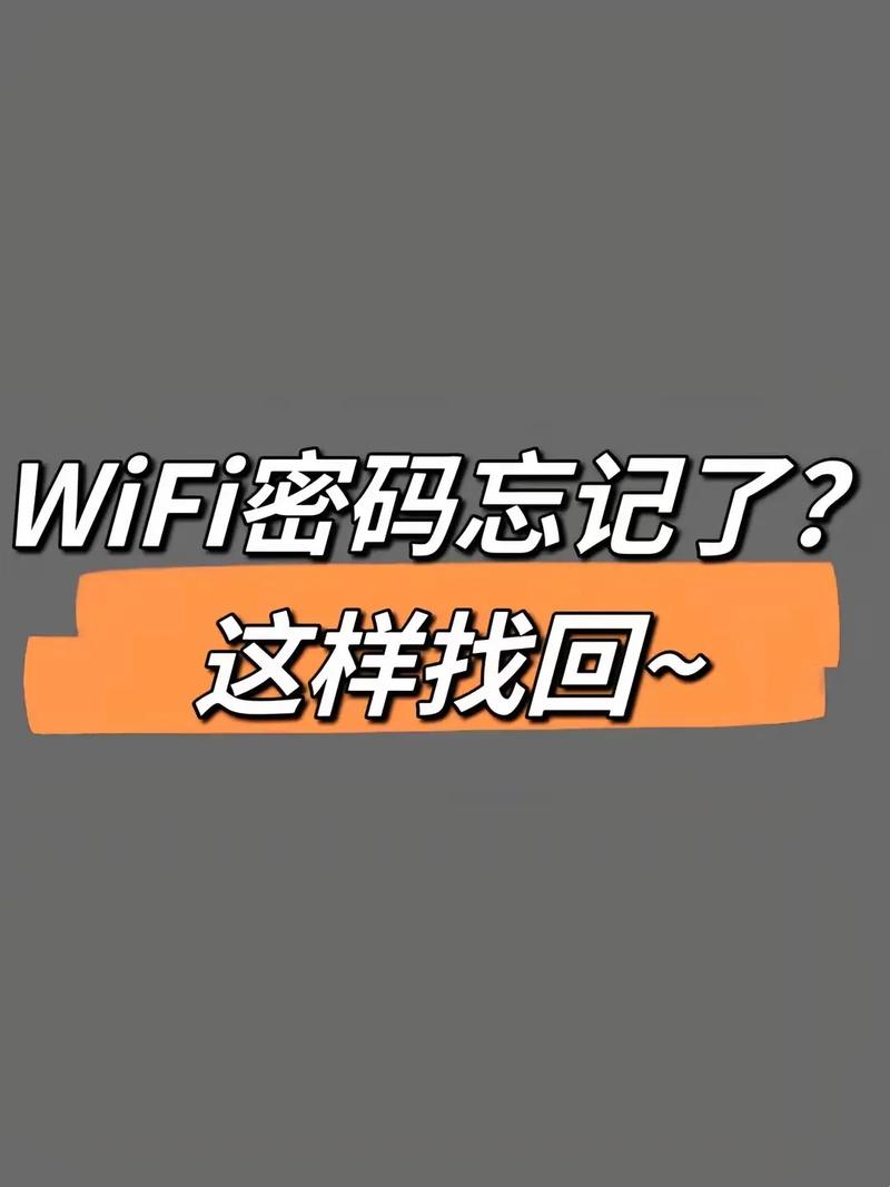 网鱼网咖忘记上机密码