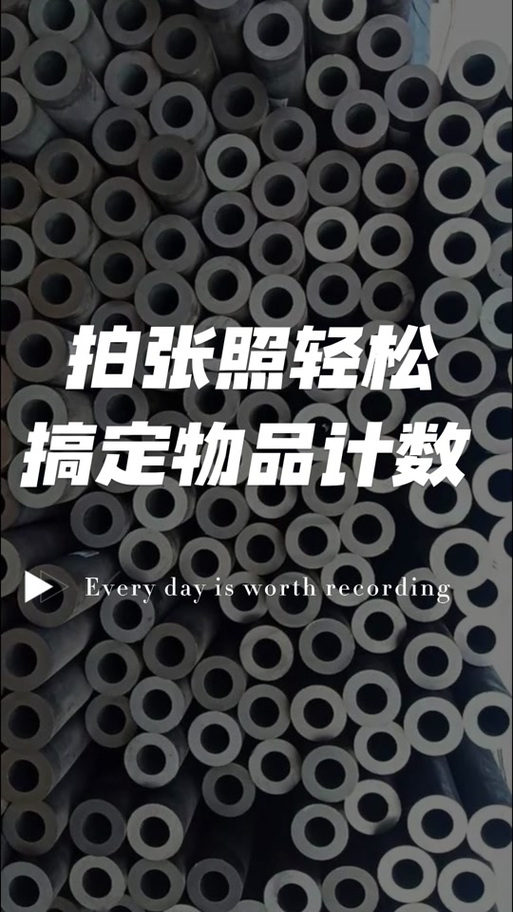 拍照点数量图标