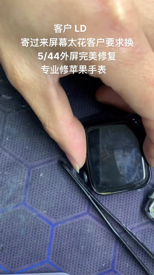 手表花屏修复小窍门图标