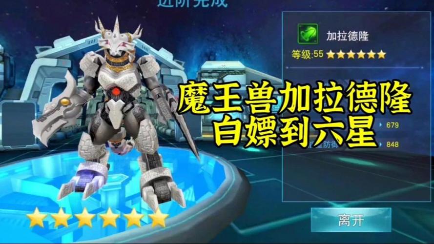 奥特曼传奇英雄用什么打魔王兽截图