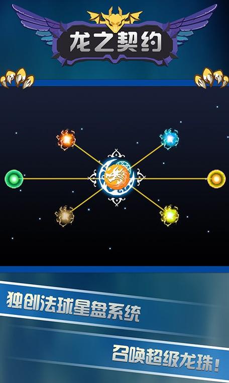龙之契约下载安装免费图标