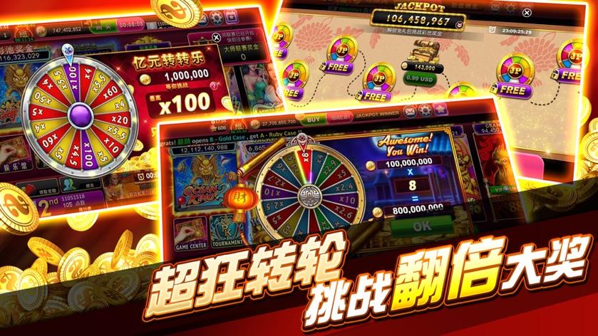金猴爷皇家电玩安卓截图
