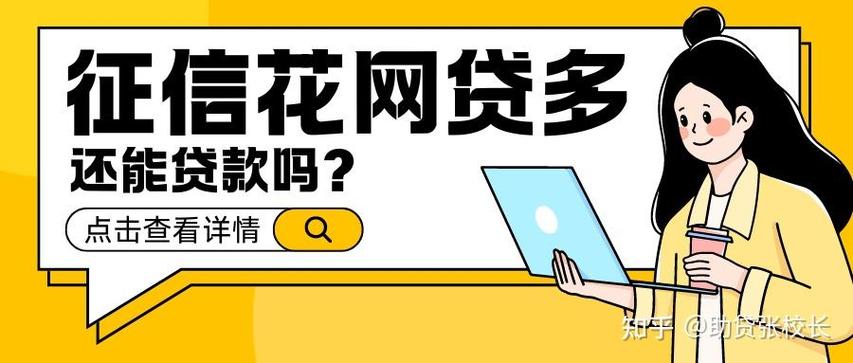趣花网贷可靠吗图标