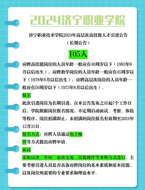 济宁人才信息招聘网站截图