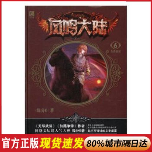 缘分0新书