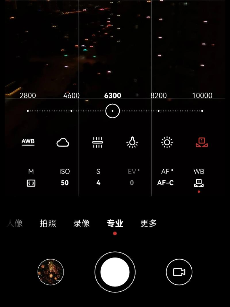 华为夜景拍摄怎么调图标