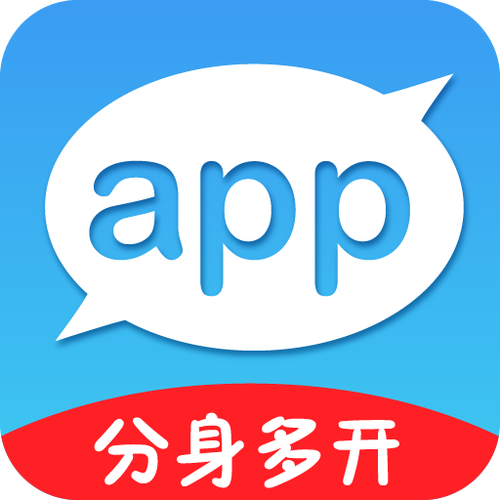 多开分身旧版本下载截图