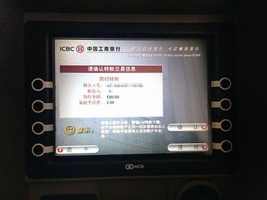 邮政储蓄银行atm转账限额图标