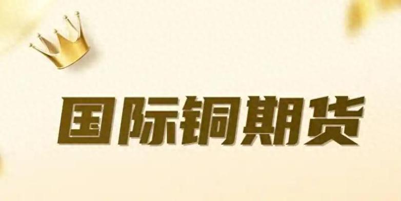 国际期货图标