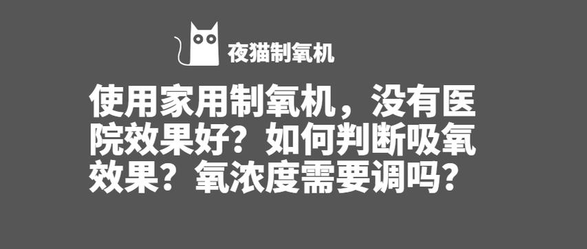 怎么判断制氧机有没有氧气图标