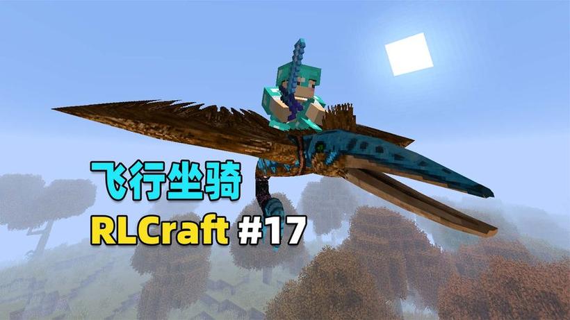 rlcraft好玩吗图标