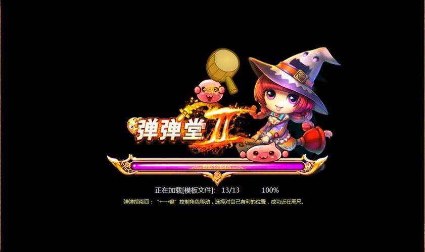 正在载入....cn游戏中心b.截图