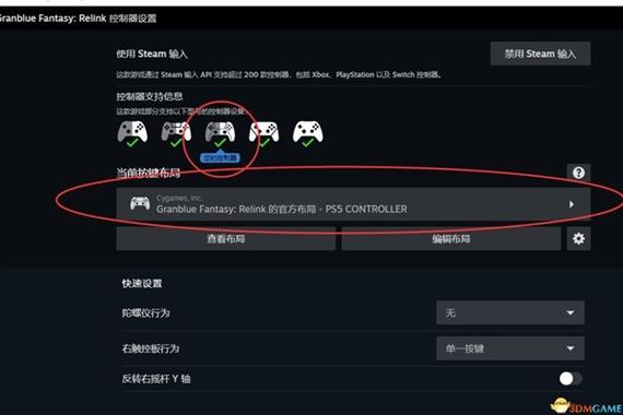steam修改手柄按键图标
