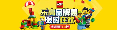 乐高一般什么时候打折图标