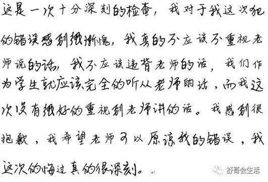 怎么让打印稿更像手写截图