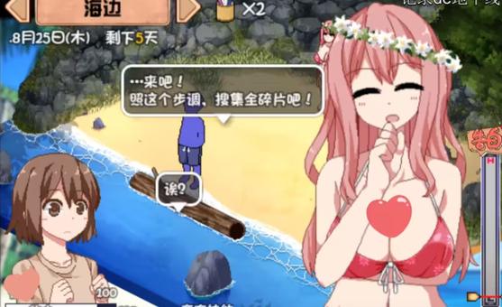 夏日狂想曲PC版安卓汉化下载图标