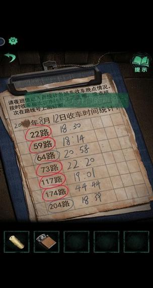 纸嫁衣2破解版无限提示无限答案图标