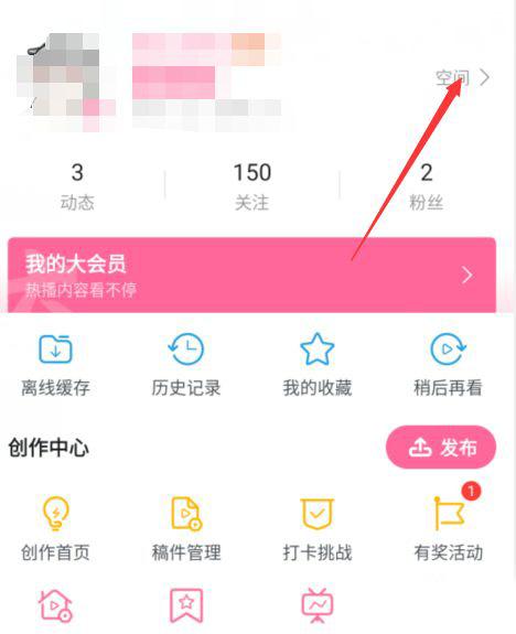 bilibili在哪签到领硬币图标