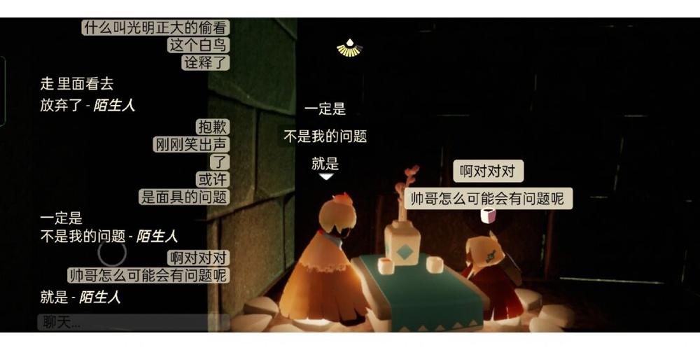 光遇聊天框怎么打开图标