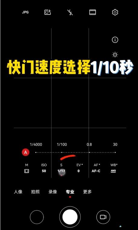 iphone快门速度怎么调截图