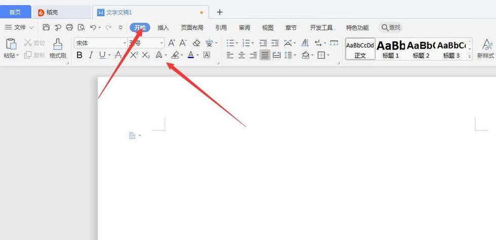 wps最上面的工具栏图标