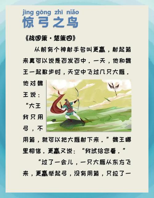 《引弓》在线阅读全文图标