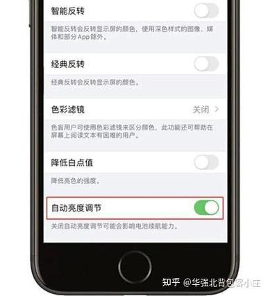 屏幕暗的太快怎么办图标