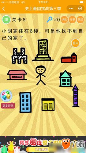史上最囧挑战图标