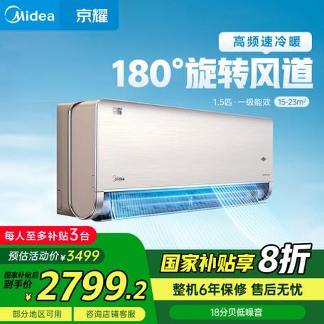 美的空调 防直吹图标