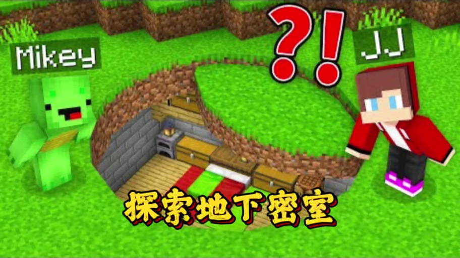 杰杰建造豪华地下避难所截图