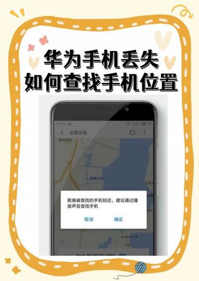 免费定位丢失手机截图