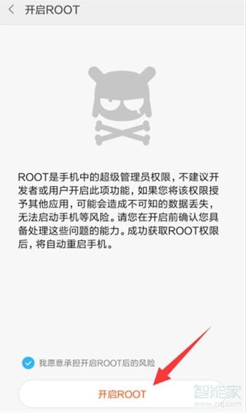 小米9root权限开启教程图标