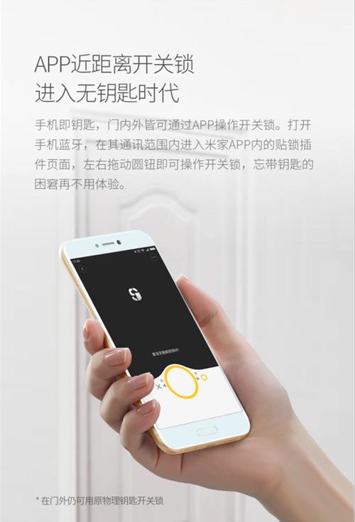 小米智能门锁解除绑定手机号图标