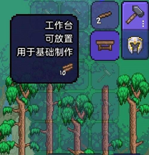 泰拉瑞亚斧头制作方法图标