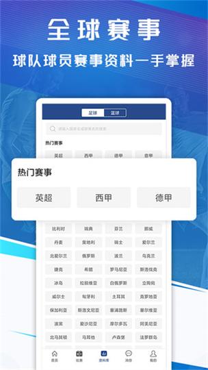 新球体育app下载图标