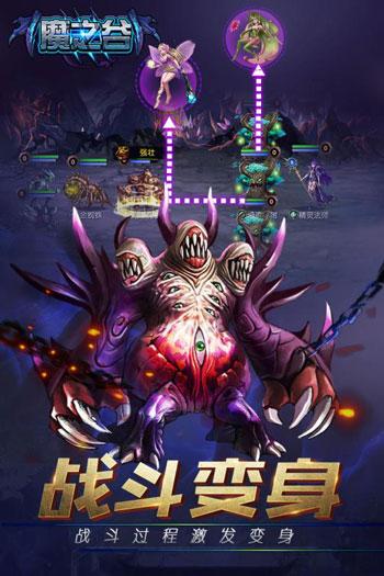 魔之谷破解版无限钻石