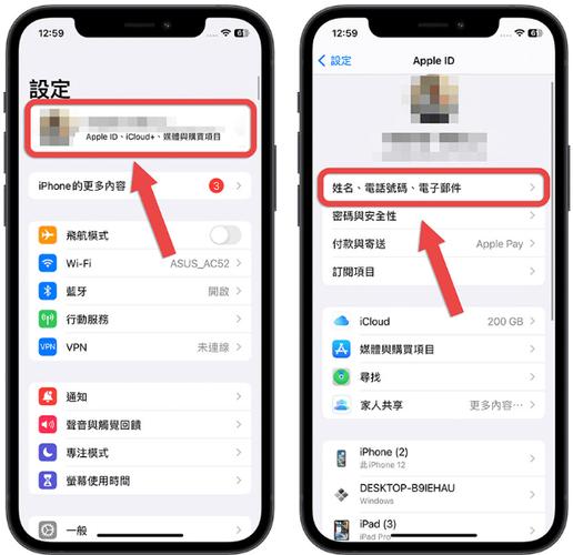 iPhone自带型号名称怎么修改