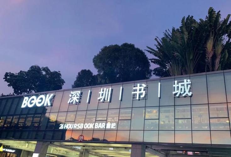 深圳中心书城官网图标