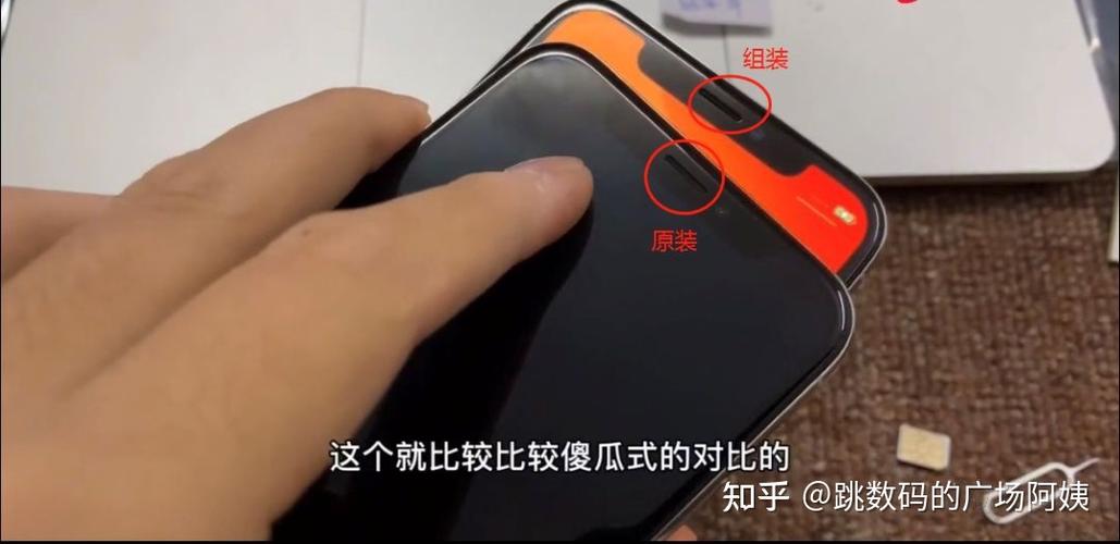如何识别苹果手机是不是原装屏截图