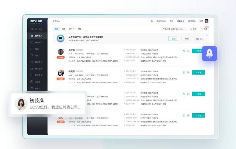 boss官方网站app下载图标